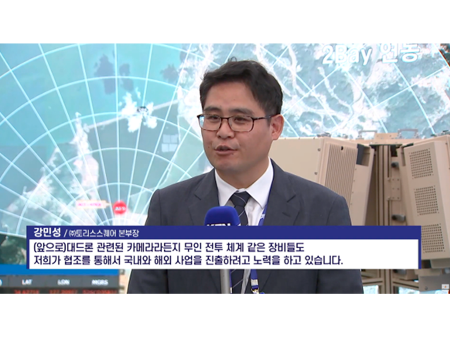 KADEX 2024 참가 | 토리스스퀘어